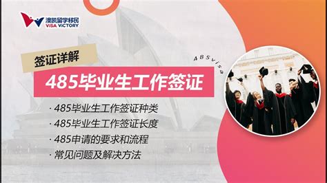 2022年最新485签证详解 签证种类？签证长度？申请要求？常见问题及解决方法 Youtube