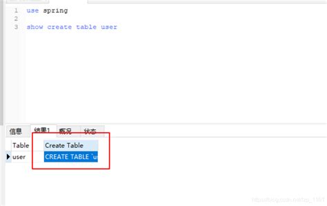 使用navicat查看表结构 Csdn博客