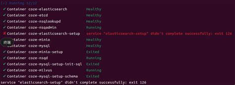 安装coze报错 Service “elasticsearch Setup“ Didn‘t Complete Successfully Exit 126解决方案 Csdn博客