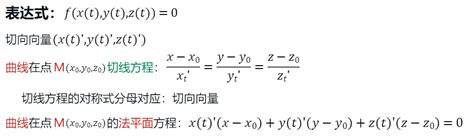高数 第九章 多元函数的微分法 克莱姆法则求偏导 csdn博客