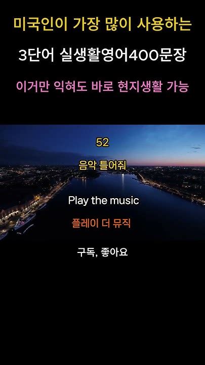 Talk Easy 3단어 실생활영어400문장｜영어대화｜생활영어｜실생활영어｜영어학습｜영어말하기｜수면영어｜기초영어회화｜영어듣기｜영어공부｜영어발음｜영어문장｜기초생활영어｜영어회화