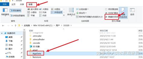 windows如何找到appdata roaming文件夹 知乎