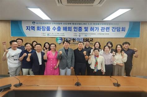 Nmpa 화장품 허가 및 등록 중국검험인증그룹코리아컴퍼니