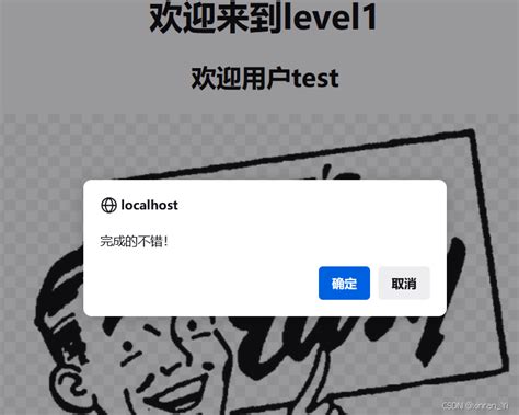 xss labs靶场通关 1alphagoussrarrsxses csdn博客