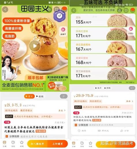 薇娅卖“全麦面包”翻车，主播直播带货出问题，该承担什么责任？ 知乎