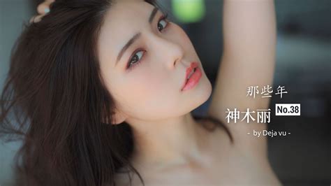 那些年 我们一起追过的老师 第三十八集 神木丽 Youtube