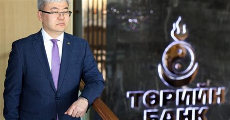 Ө Гантөр Төрийн банк 2024 онд дотооддоо төдийгүй дэлхий дахинд өндрөөр үнэлэгдэж санхүүгийн
