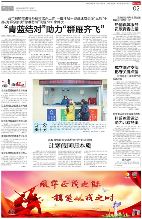遗失启事 启东日报