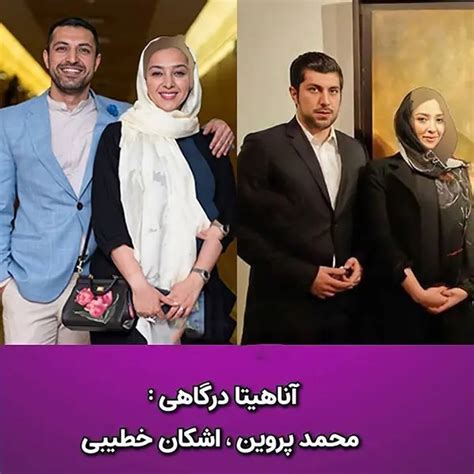 شوهر اول و دوم آناهیتا درگاهی ماجرای 2 ازدواج خانم بازیگرچه بود؟ عکس ها