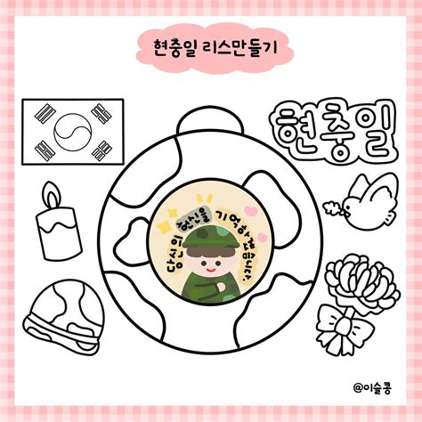 이슬콩 🌱 🌸 봄 꽃 리스 만들기 🌸 🧚🏻‍♀️무료도안 다운방법 🌼 좋아요 ️ 꾸욱 🌼 팔로워를 눌러주세요 ෆ 🌼 댓글로 비밀번호를 신청해주세요 ️‍🔥 파일은