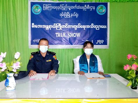 ရမ်းဗြဲမြို့ လူထုအခြေပြုဗဟိုဌာန Community Centre ခန်းမ၌ မီးဘေးအန္တရာယ်က