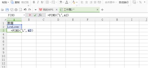 Excel中find函数的使用360新知 Excel中find函数的使用360新知