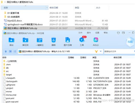 Springboot基于web的园区车辆出入管理系统源码毕设论文 Csdn博客