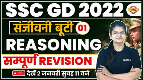 Ssc Gd Reasoning Ssc Gd Reasoning Important Questions Reasoning