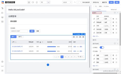阿里开源的低代码工具lowcodeengine Csdn博客 阿里开源的低代码工具lowcodeengine Csdn博客