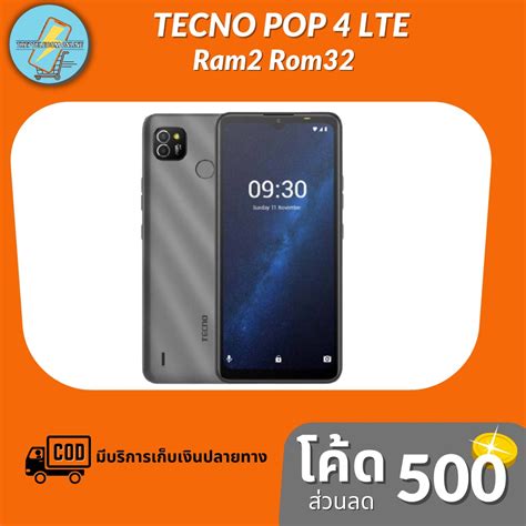 TECNO POP LTE โทรศพทมอถอ Ram GB Rom GB ประกนศนย ป จอใหญ แบตเตอรอด
