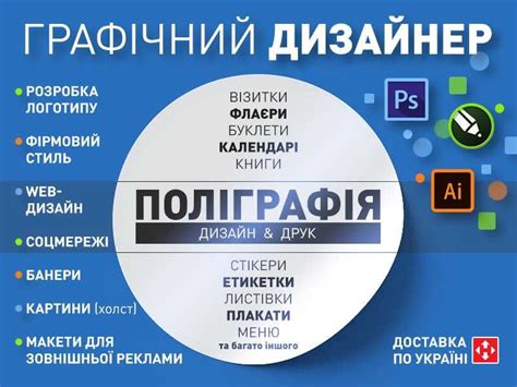 Ux Ui дизайнер Зовнішня реклама Поліграфія Веб дизайн Створення сайтів Пустомити на Olx