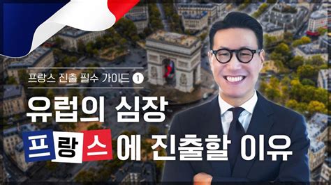 Linkedin 삼일pwc Pwc Korea 페이지 삼일pwc 프랑스회계사 Paulshon 프랑스진출가이드