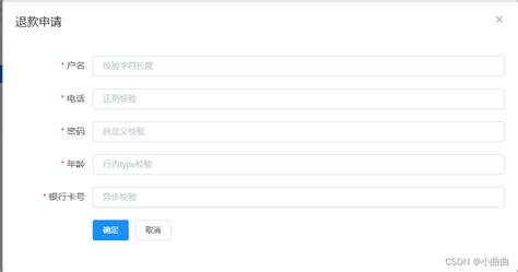 Element——form表单规则验证总结element中form表单验证规则大全 Csdn Csdn博客