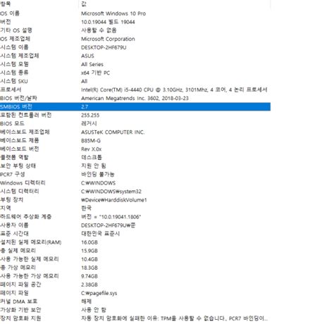 컴퓨터 부품을 교체하려 합니다 메인보드 Cpu 메모리 컴퓨터 케이스 정도 지식in