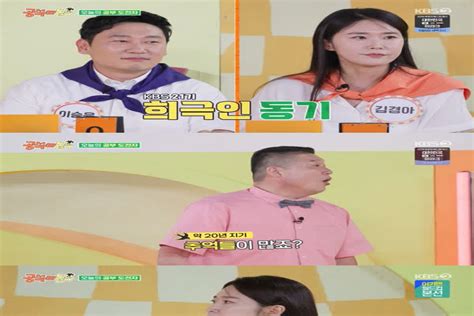 공부와 놀부 아이들 앞인데…김경아 이승윤 근육 만지고 할머니들 회춘해 [텔리뷰]