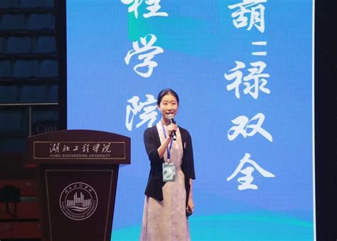 湖北工程学院“三创赛”省赛再创佳绩 湖北工程学院经济与管理学院