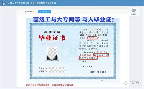 技工院校学籍毕业证职业资格技能等级证书 网查地址汇总 德州普利森高级技工学校 德州普利森职业中等专业学校官网