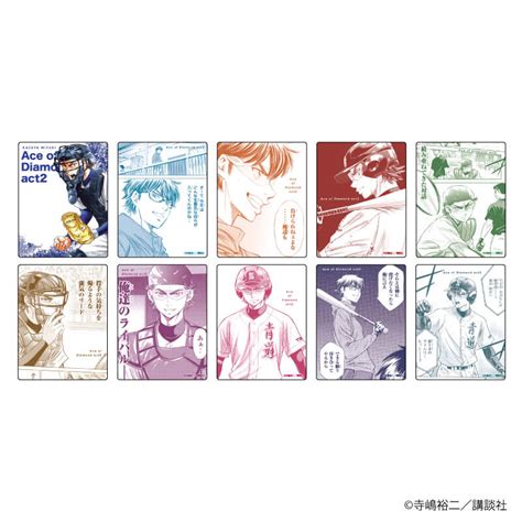 アクリルカードダイヤのA actⅡ13 コンプリートBOX全10種 御幸一也BOX 公式イラスト アニメキャラクターコラボグッズの