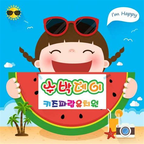 여름현수막024 키즈파람 여름현수막 여름배경현수막 바다현수막 바다속배경현수막 물놀이현수막 수박데이