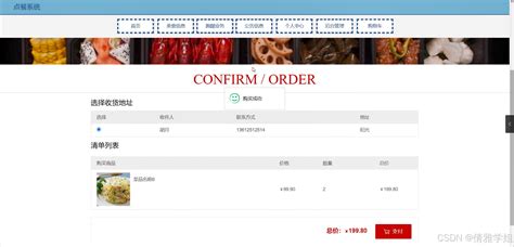 Java计算机毕业设计点餐系统（开题程序论文） Csdn博客