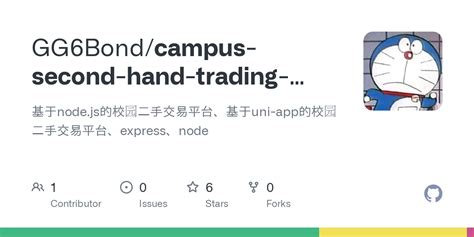Github Gg6bondcampus Second Hand Trading Platform 基于nodejs的校园二手交易