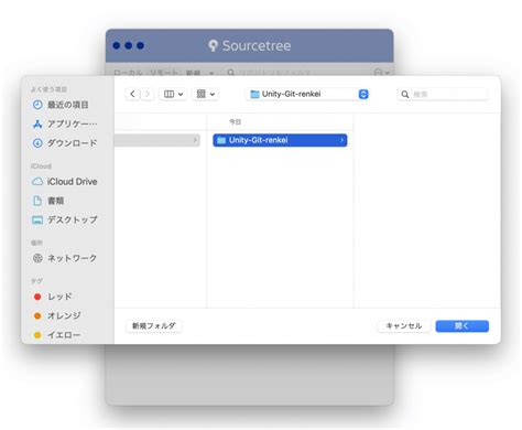 脱unity初心者！githubを使ってunityを管理しバージョン復元チーム開発をできるようになろう Part1 Githubsourcetree導入編 Styly
