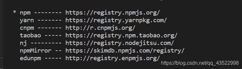 「nodejs 」切换源nodejs 换源 Csdn博客