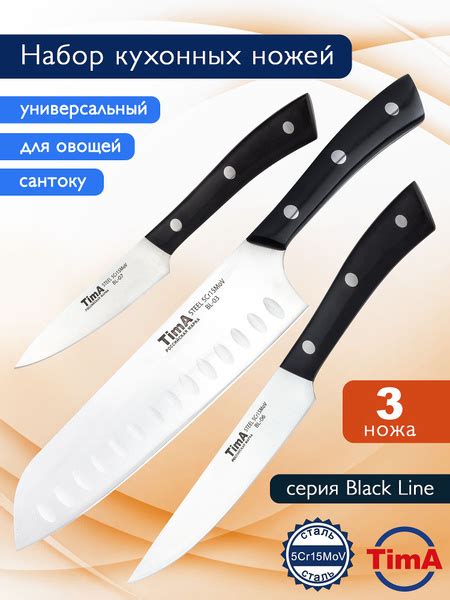 Набор кухонных ножей TimA, Сталь купить по низкой цене с доставкой в ...