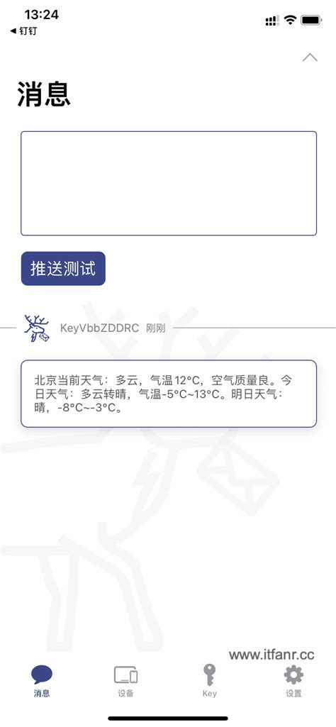 Node Red入门 从一个天气预报通知说起 It范儿 Node Red入门 从一个天气预报通知说起 It范儿