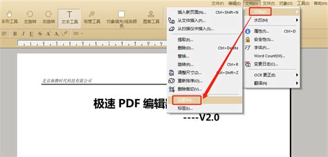 如何修改pdf文档的页边距怎么调整word页边距 正数办公 如何修改pdf文档的页边距怎么调整word页边距 正数办公