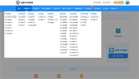 迅捷cad编辑器使用教程 第3页 迅捷cad官网