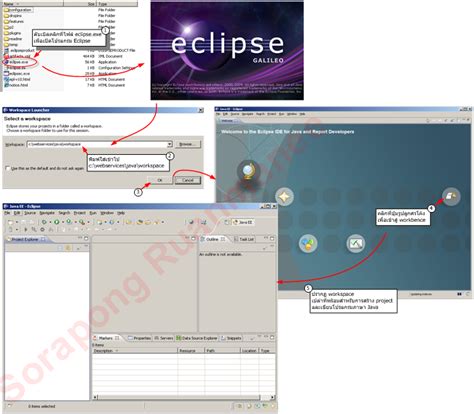 การสร้างเว็บเซอร์วิส ตอนที่ 1 สร้าง Web Services ด้วยภาษา Java