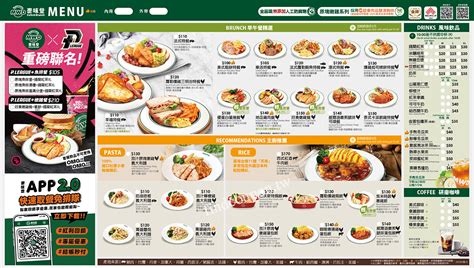 麥味登2025年最新菜單價目表價格 找優惠
