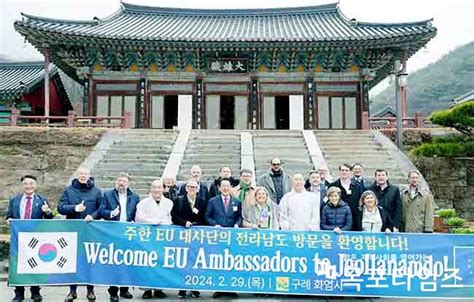 김영록 전남도지사 유럽시장 진출 확대 ‘전남 세일즈 활동 펼쳐 목포타임즈