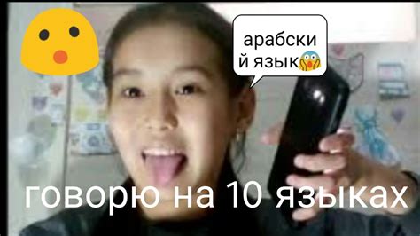 Говорю на 10 языках Youtube