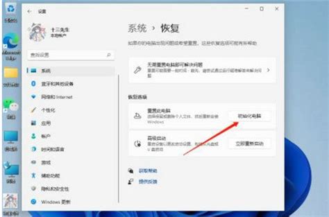 Win11系统还原需要多长时间 Win11系统还原时间一览 大地系统