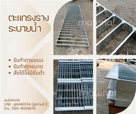 ตะแกรงรางระบายน้ำ Ennxo