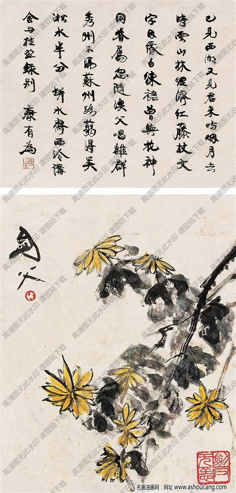 高剑父国画 菊花合璧 高清大图下载 名画油画网