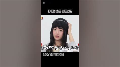 •따라해볼레이 레이의 손톱 실종 사건 손톱 네일 아이브 다이브 리즈 레이 이서 원영 유진 가을 Youtube