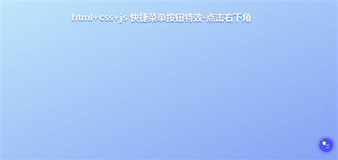 10个html css js 绚丽按钮合集（2） ew帮帮网