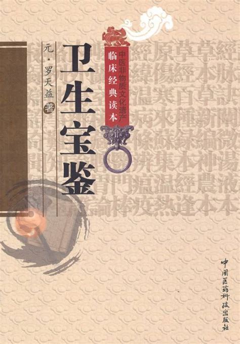 罗天益百度百科