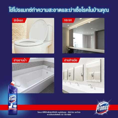 799 ส่งฟรีpromax Toilet Cleaner Blue 900 Ml X3โปรแม็กซ์แอคทีฟ บูล น้ำยาทำความสะอาดห้องน้ำสูตร
