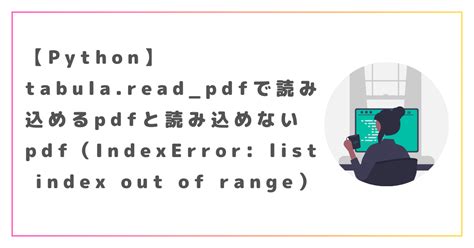 Pythontabula Read Pdf Pdf Pdfindexerror List Index Out Of Range Technote