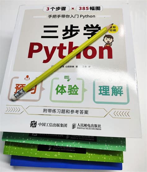 亲测！推荐4本适合孩子看的python书，各个都是经典！ 知乎